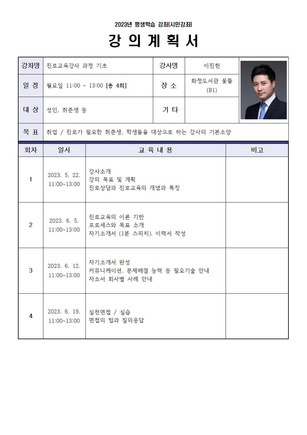 평생교육 프로그램 고양시 평생학습포털 고양 평생학습 고양평생학습 고양시평생학습