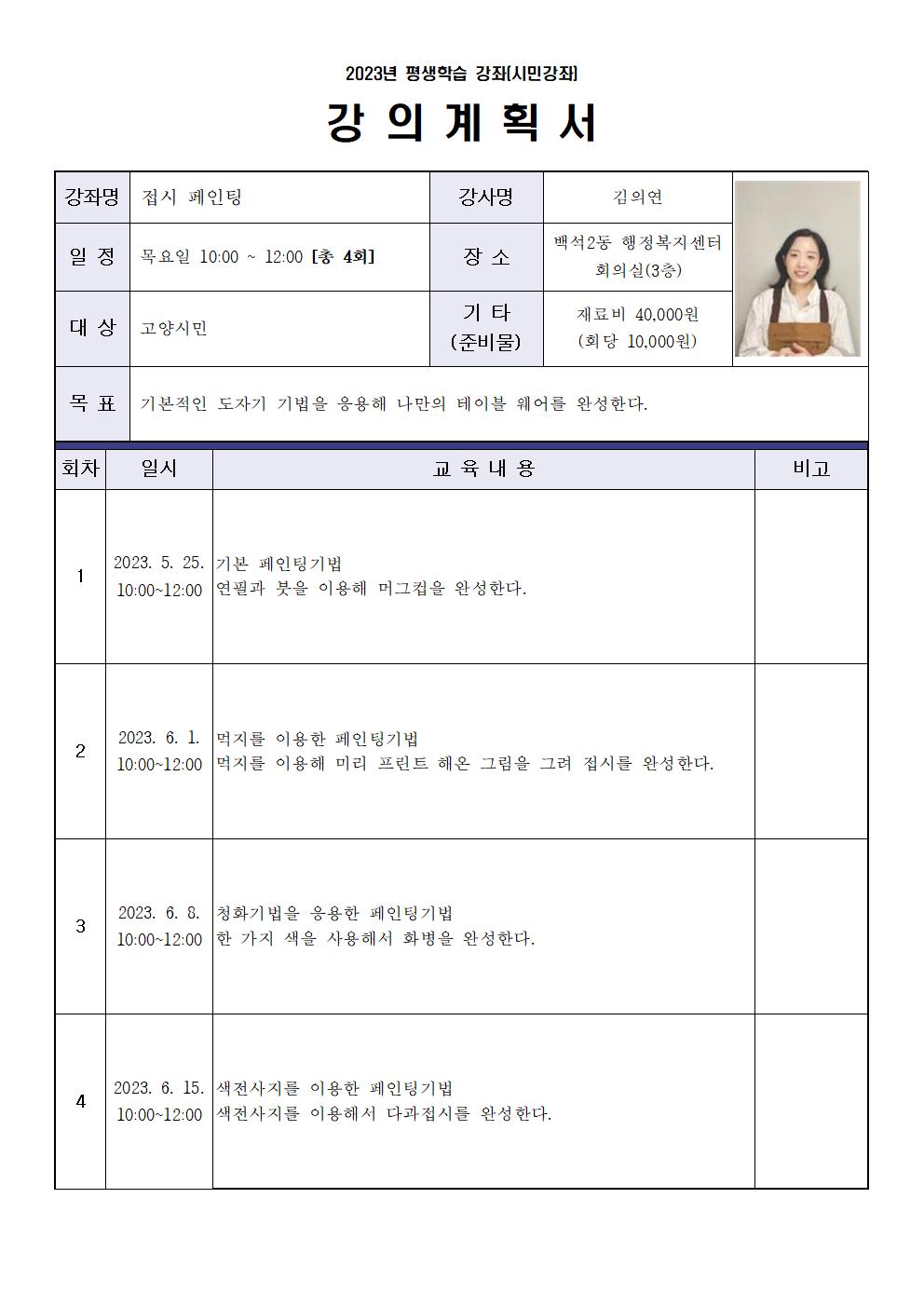 평생교육 프로그램 고양시 평생학습포털 고양 평생학습 고양평생학습 고양시평생학습